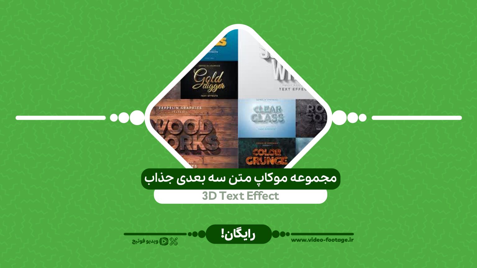 پروژه آماده موکاپ متن سه بعدی فتوشاپ ویدیو فوتیج