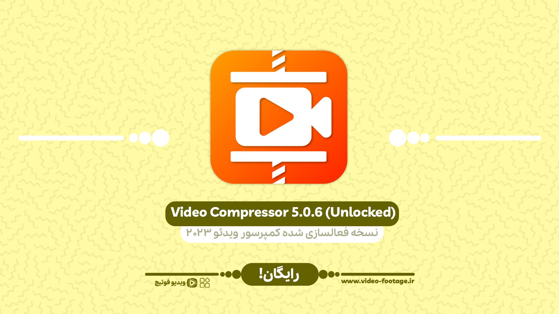 نرم افزار اندرویدی ویدیو کمپرسور | کاهش حجم ویدیو